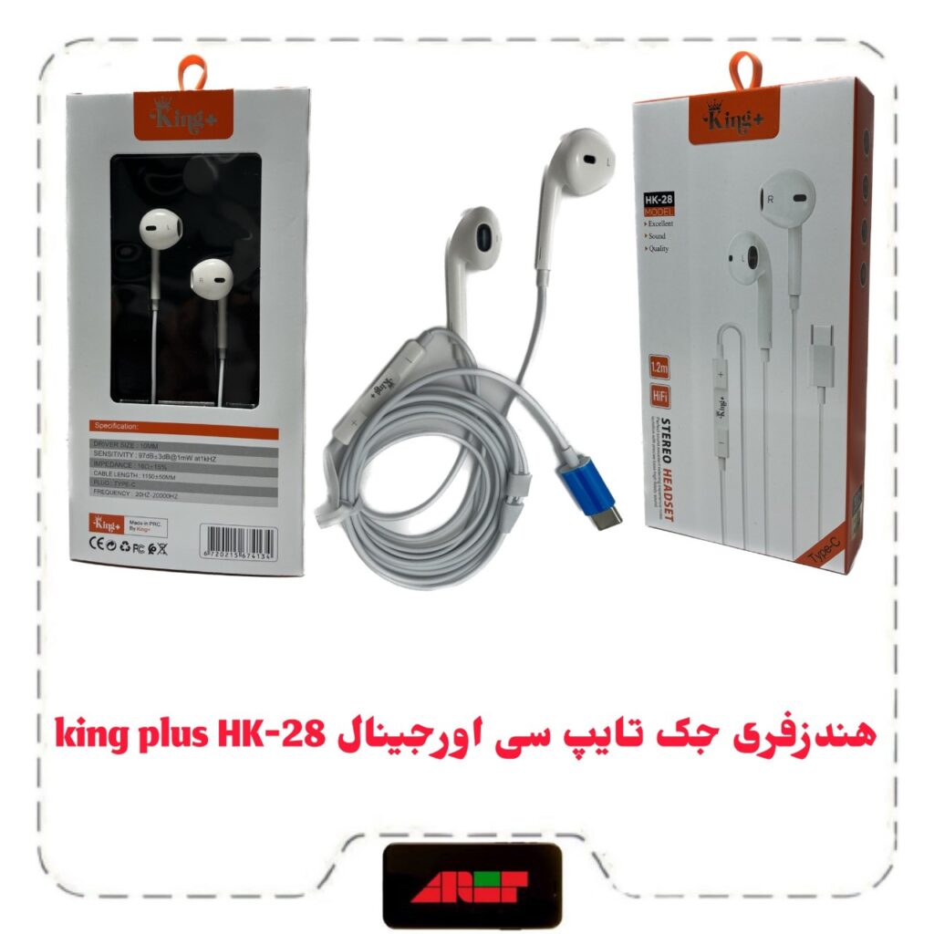 هندزفری سیمی جک تایپ سی اورجینال King Plus HK-28 - فروشگاه موبایل عارف